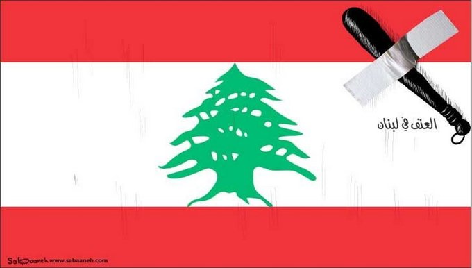 האלימות בלבנון - Nziv.net