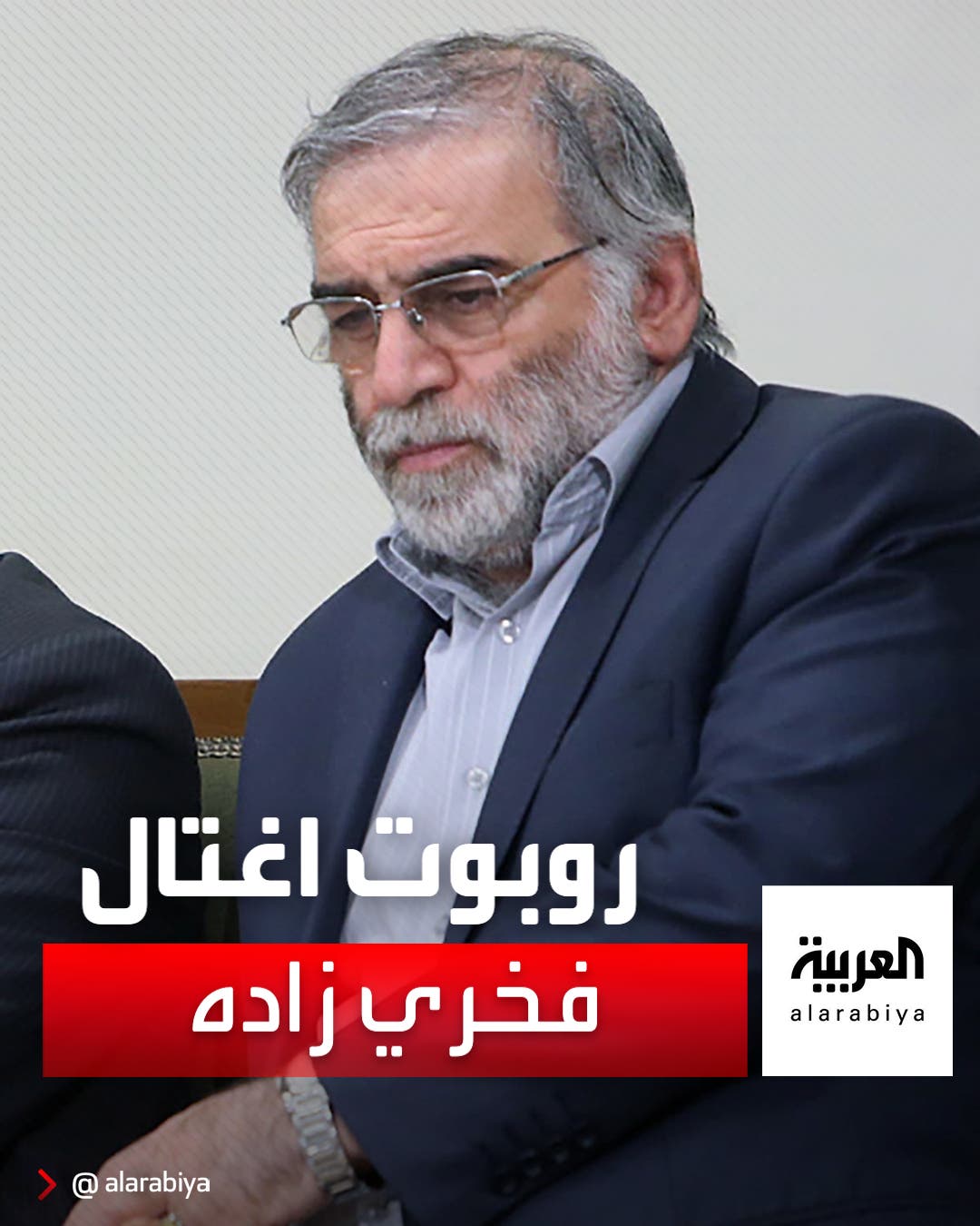 איראן מודה: פחריזאדה הקים מערך לייצור נשק גרעיני - Nziv.net