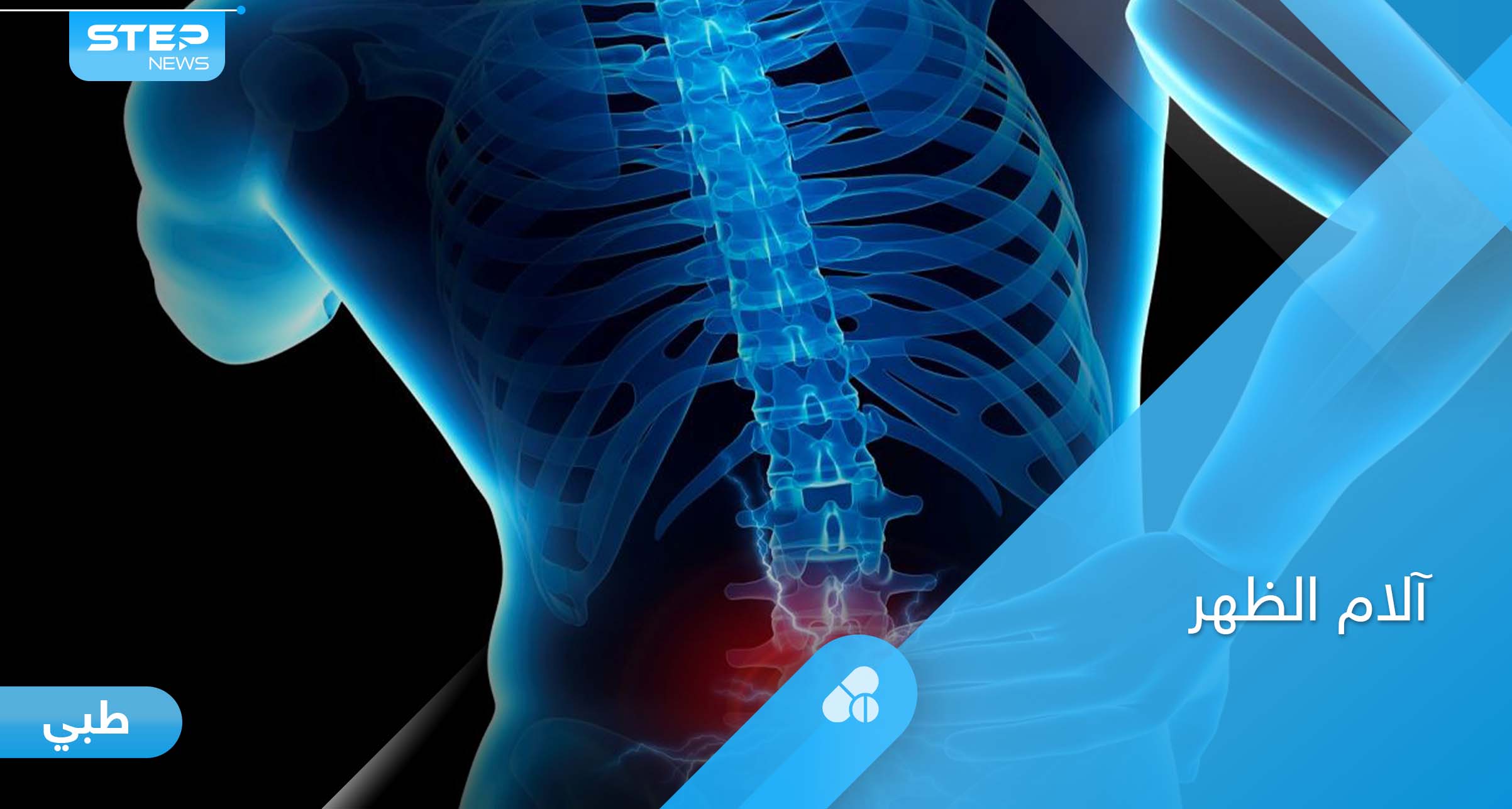 גורמים לכאבי גב תחתון, השפעתם על הרגליים ודרכים למניעתם - Nziv.net