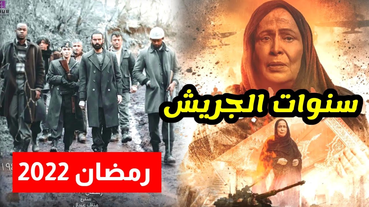 רמדאן 2022: סדרות טלוויזיה בכווית - Nziv.net