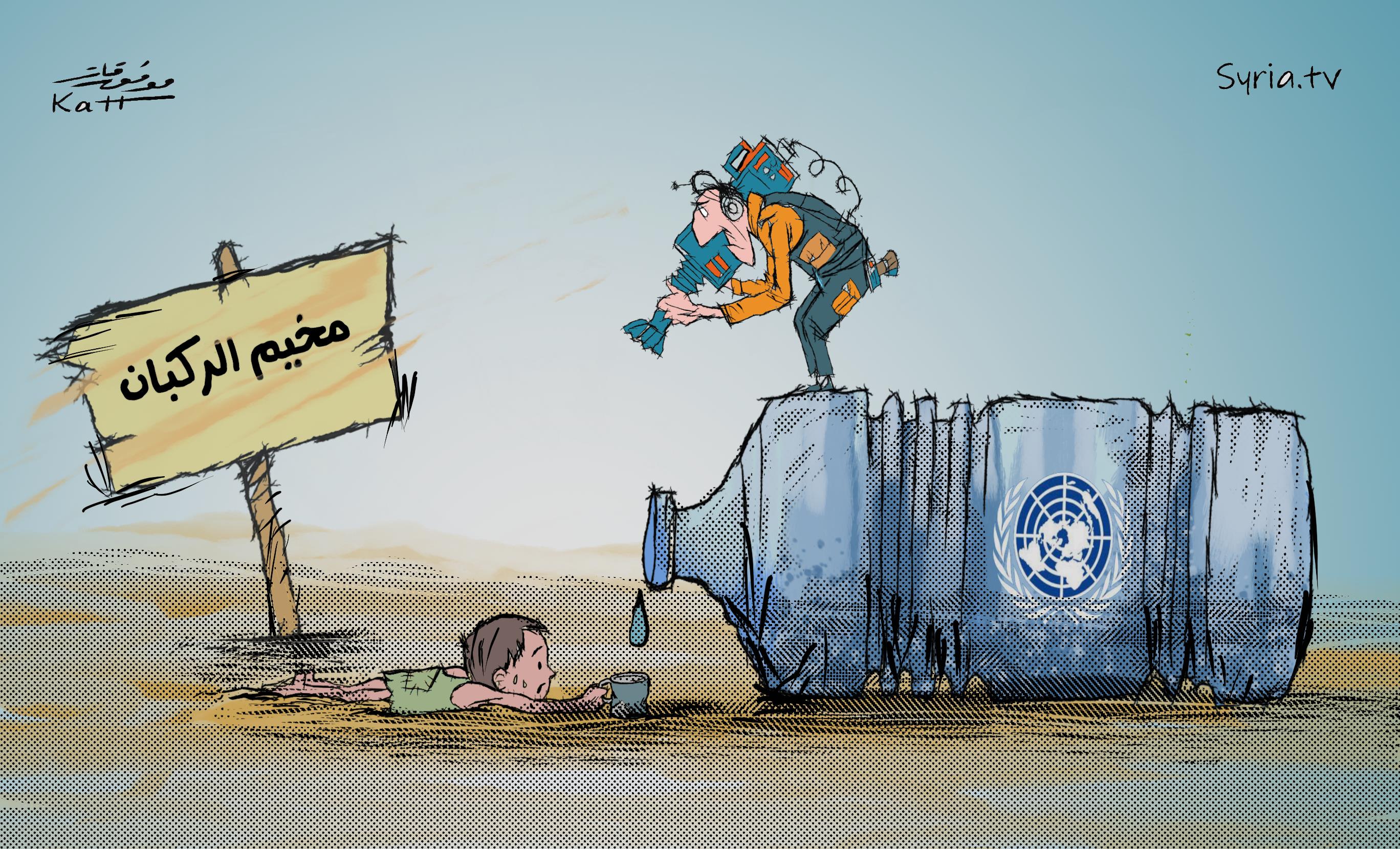 דיווח: מחנה הפליטים רוכבאן סובל ממחסור חמור במי שתיה - Nziv.net