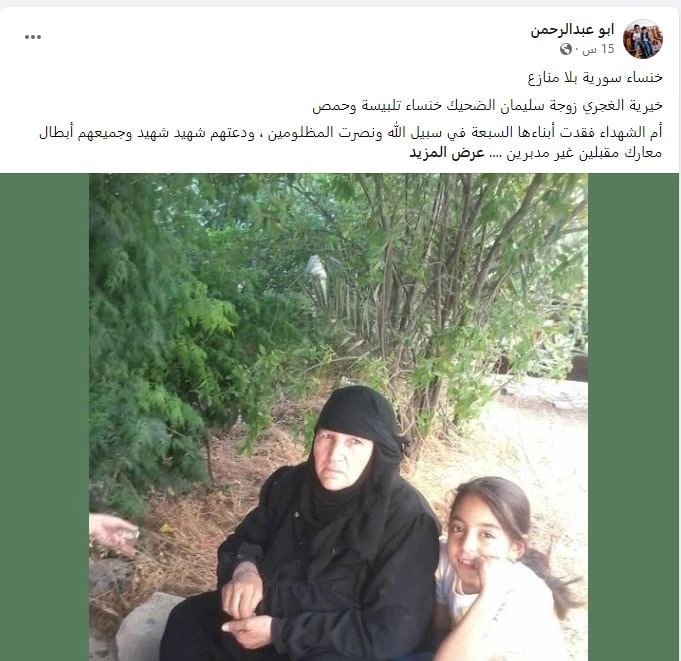 סוריה: מתה אמא ש-7 מילדיה נהרגו במלחמת האזרחים - Nziv.net