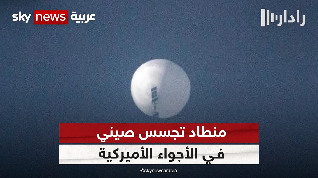 המודיעין האמריקאי: בלון הריגול הסיני שייורט הוא רק חלק ממערך גדול - Nziv.net