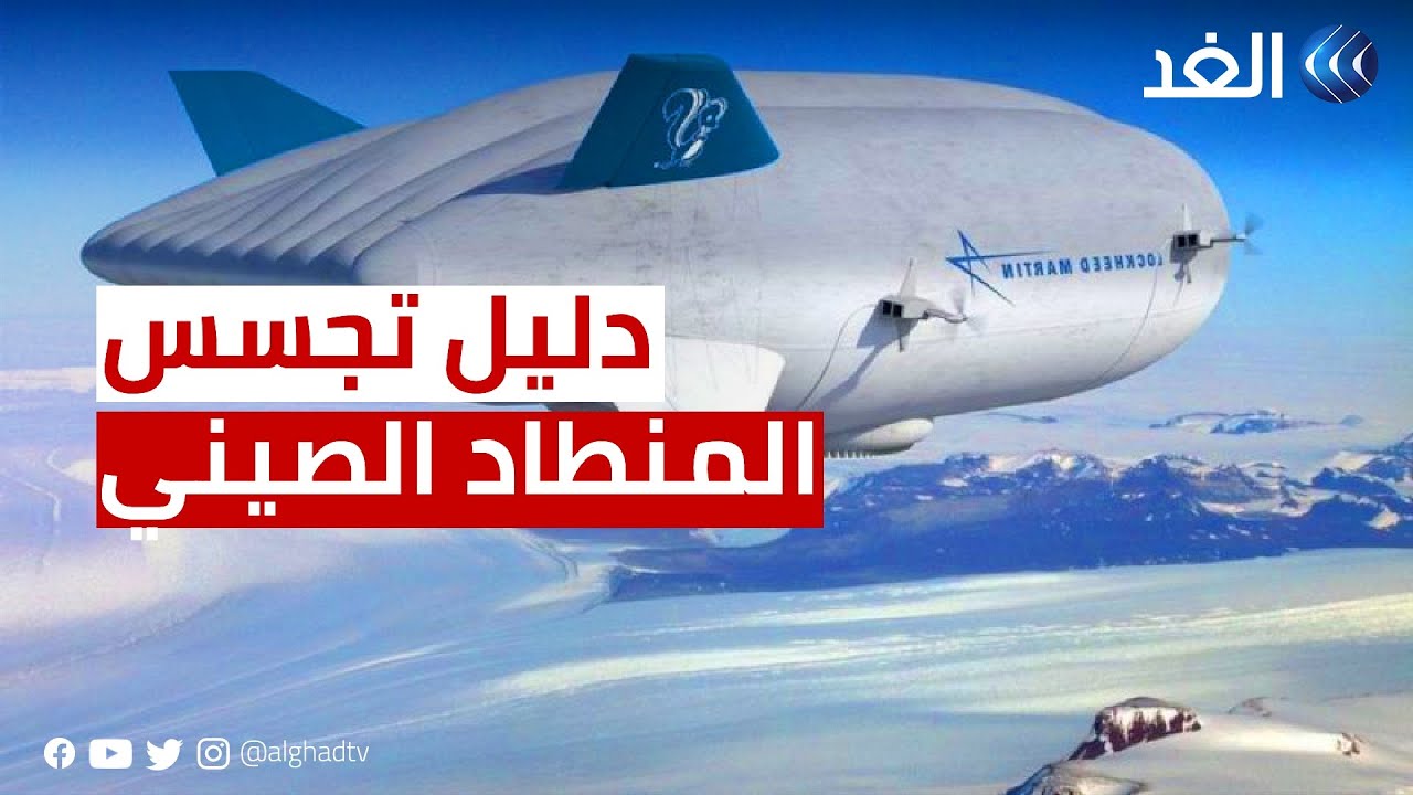 בכיר במשרד החוץ האמריקאי חושף מידע על בלון הריגול הסיני - Nziv.net