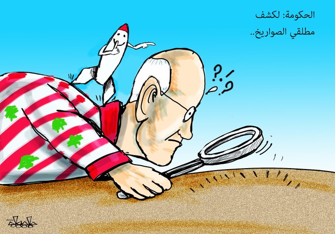 ממשלת לבנון: אנו חוקרים מי מאחורי ירי הטילים לעבר ישראל? - Nziv.net