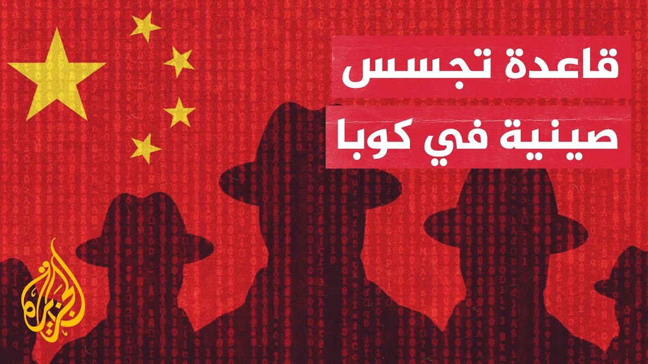 WSJ: ארה"ב איתרה עובדי חברות Huawei ו-ZTE באתרי ריגול סיניים בקובה - Nziv.net