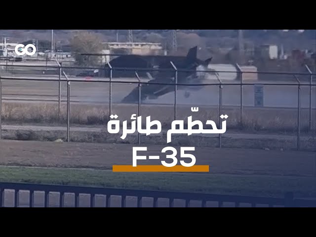 מטוס קרב F-35A התרסק עקב תקלה אלקטרונית שנגרמה ממערבולת מעשה ידי אדם - Nziv.net
