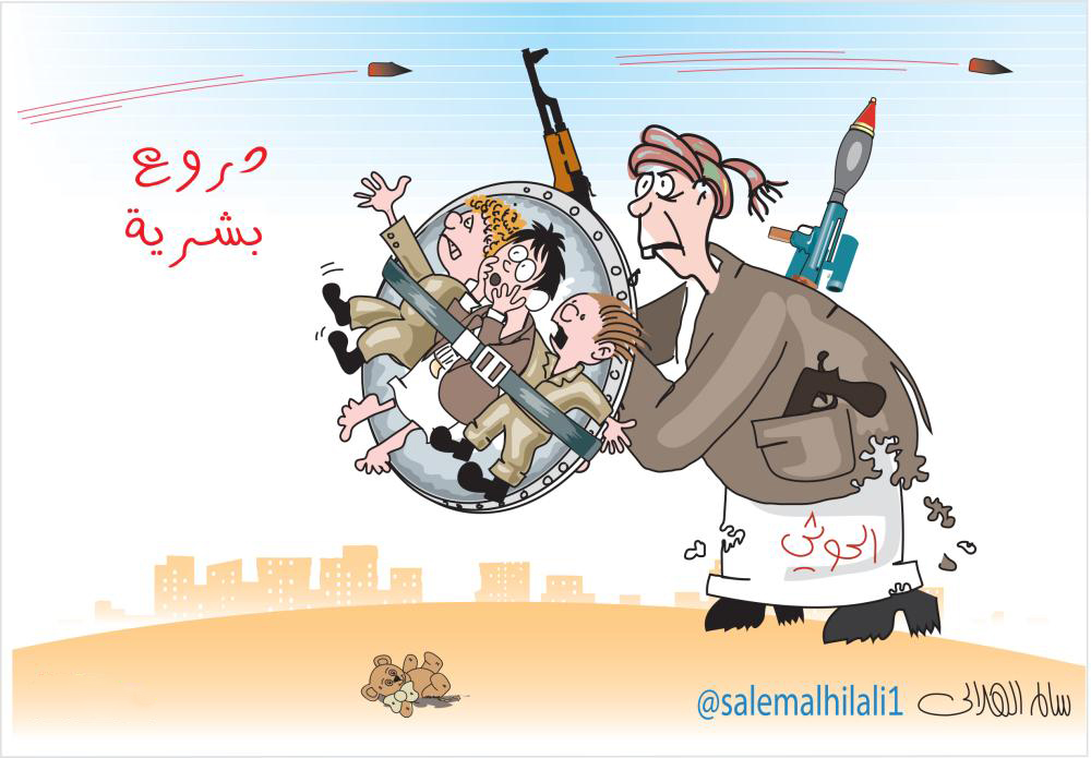 החות'ים משתמשים באזרחי ובילדי תימן כמגינים אנושיים במלחמתם במדינה - Nziv.net