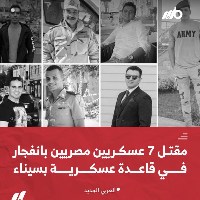 3 קצינים ו-4 חיילים מצריים נהרגו בפיצוץ מסתורי בסיני - Nziv.net