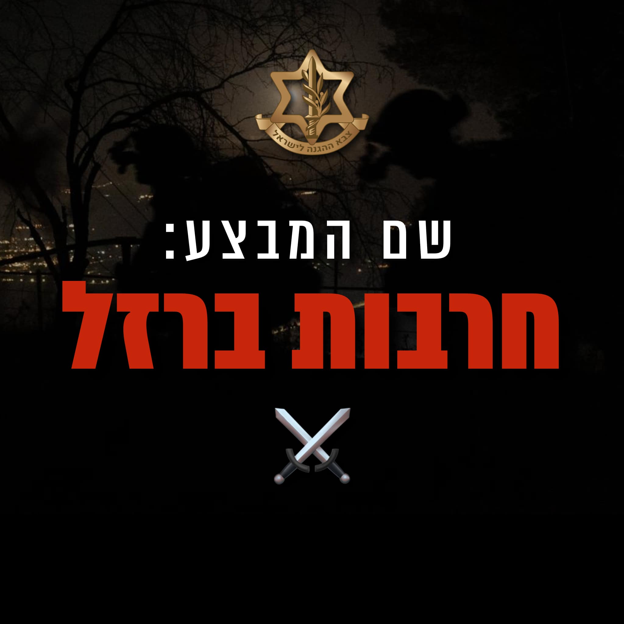 בקצרה מול אויבינו. חלק ג' - Nziv.net
