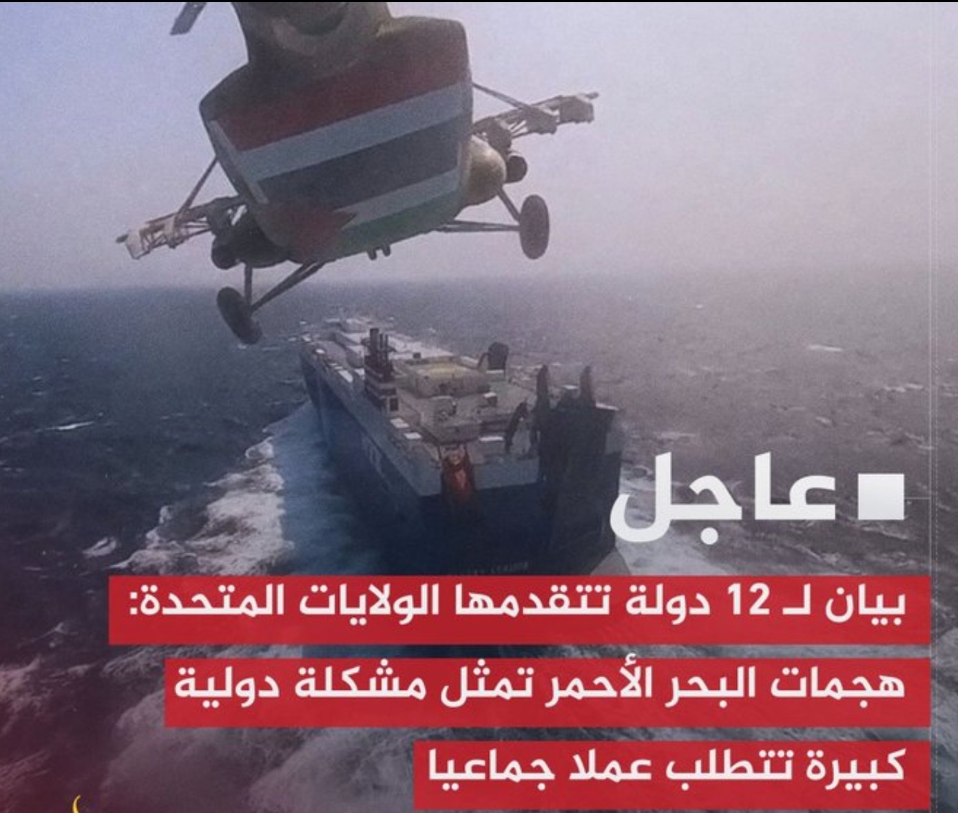 צבא ארה"ב: החותים ירו אמש 2 טילי חוף ים לעבר אוניות אזרחיות בים האדום - Nziv.net