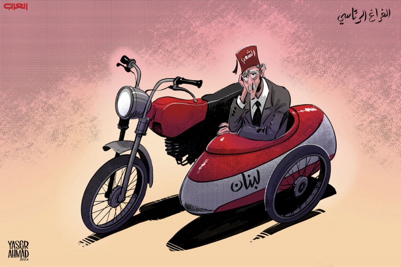 לבנון ללא נשיא כבר הרבה זמן והעם מחכה שיםתרו את בעיותיו - Nziv.net