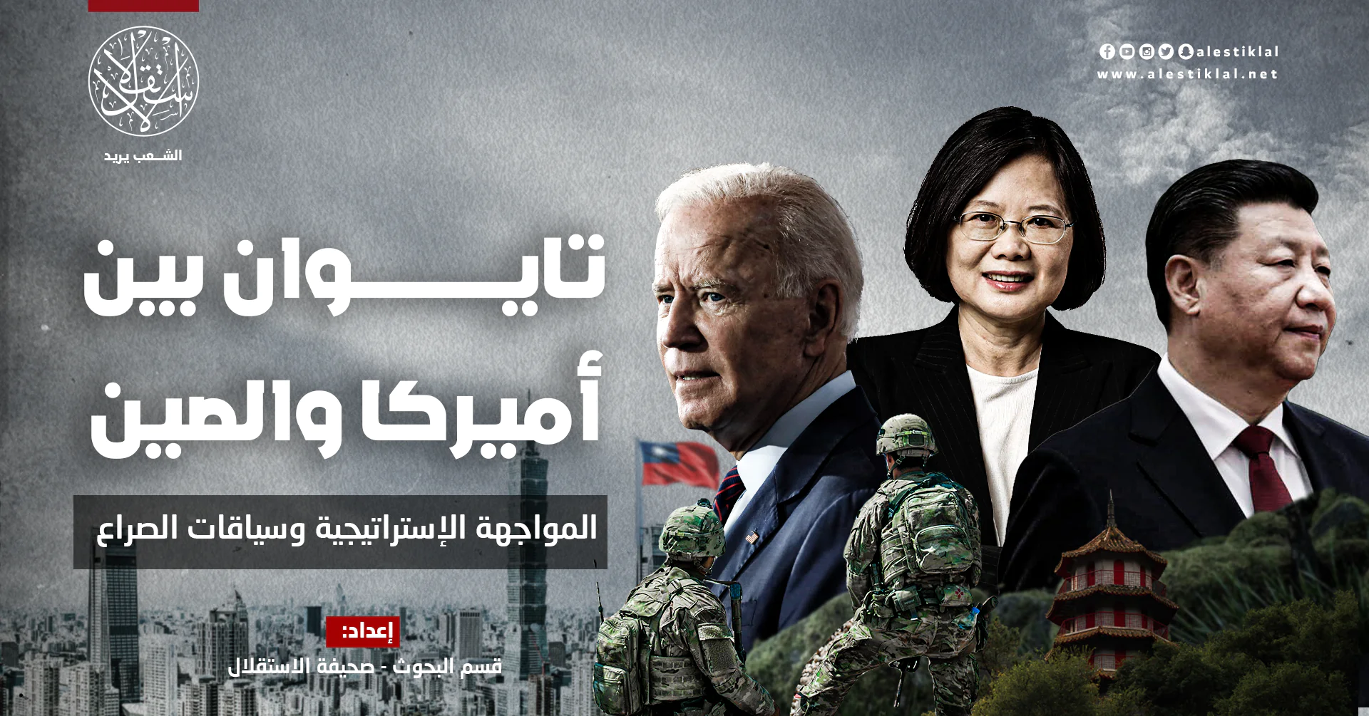 מגזין אמריקאי: סימנים מעידים על כוונה סינית להשתלט בכוח על טאייוון תוך מספר שנים - Nziv.net