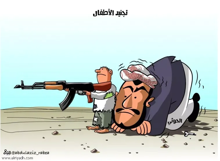 מהעיתונות העולמית: החות'ים מגייסים ילדים לאחר ששורותיהם הדלדלו מלוחמים - Nziv.net