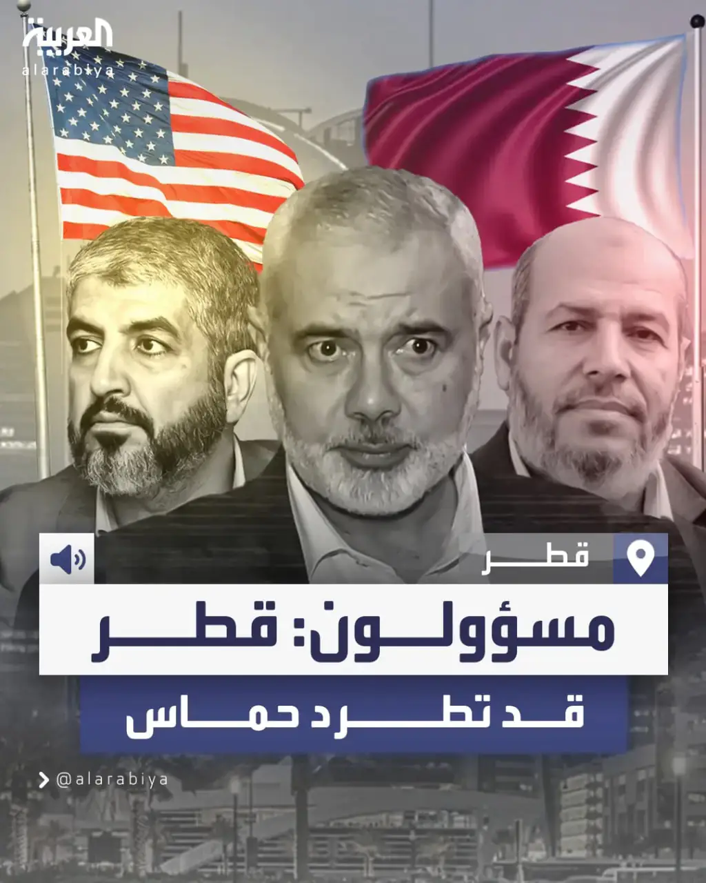 "דה נשיונל": עקב לחץ אמריקאי כבד חמאס יעזוב את קטאר ויעביר את פעילותו לעיראק. סופי? לא בטוח ...