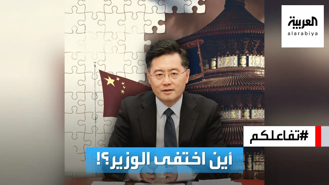 נחשפו סיבות העלמותו של שר החוץ הסיני לשעבר - Nziv.net