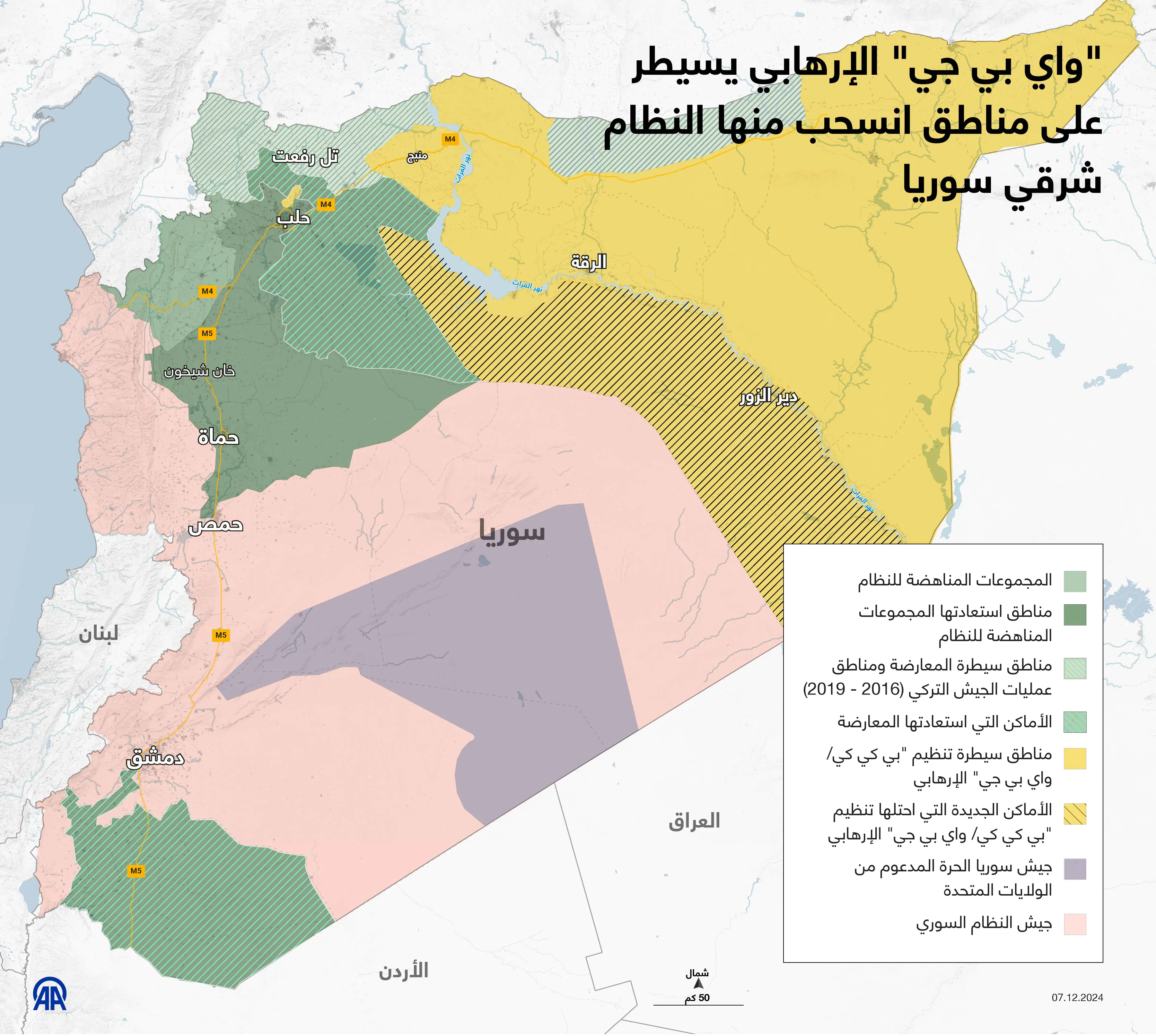 סקירה מפוקחת על המצב בסוריה נכון ל-6-12-2024 - Nziv.net