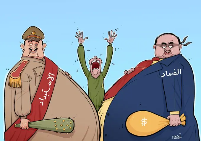 האזרח בעולם הערבי טובע בביצת השחיתות והעריצות - Nziv.net