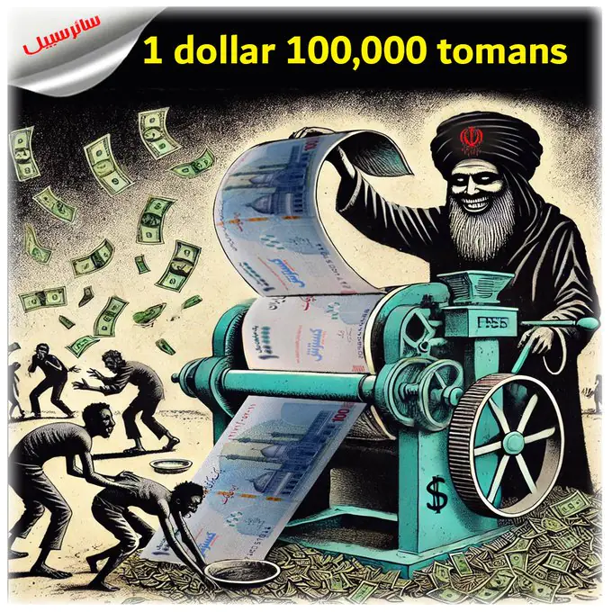 לאור איומי טראמפ על חמינאי הכסף האיראני שובר את קו ה-100 אלף לדולר אחד! - Nziv.net