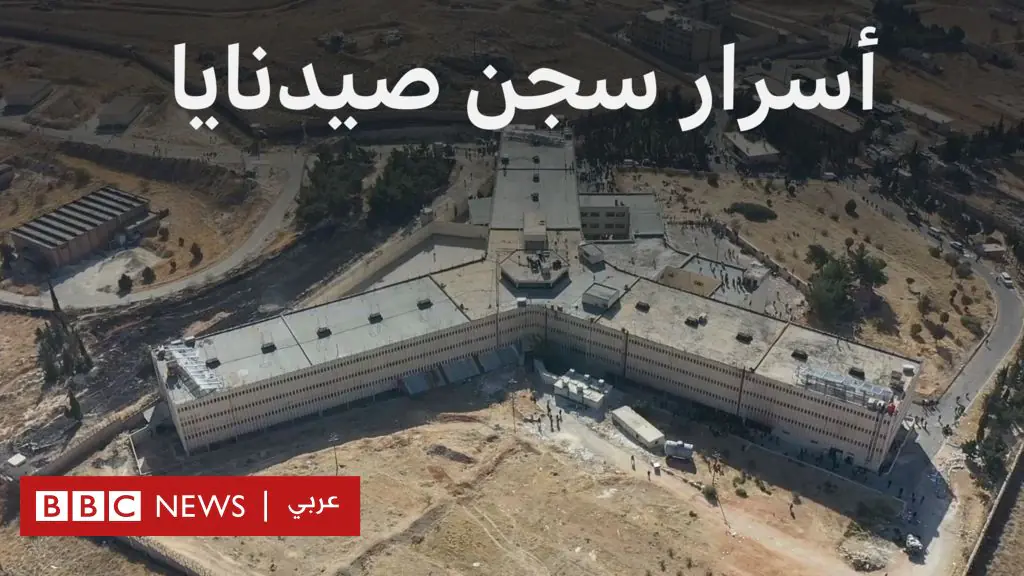 איימי כלא סיידנאיא בסוריה: 600 הוצאות להורג בשלושה ימים - Nziv.net