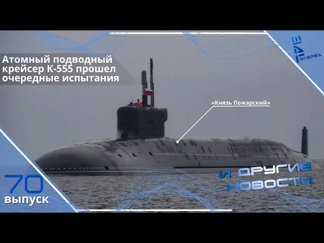 מבצע הסייבר של השנה: במתקפת סייבר אוקראינית הצליחו לפרוץ למאגר מידע סודי של צוללת גרעינית רוסית ...