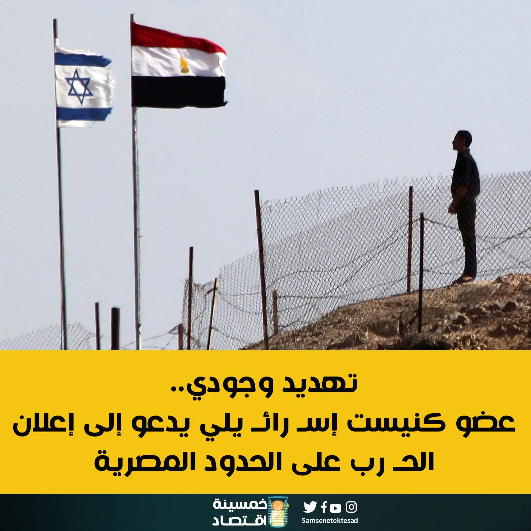 מצרים מפזרת איומים ריקים מתוכן לבטל את הסכמי קמפ דיוויד. כך נראית הצגה למטרות פנים! - Nziv.net