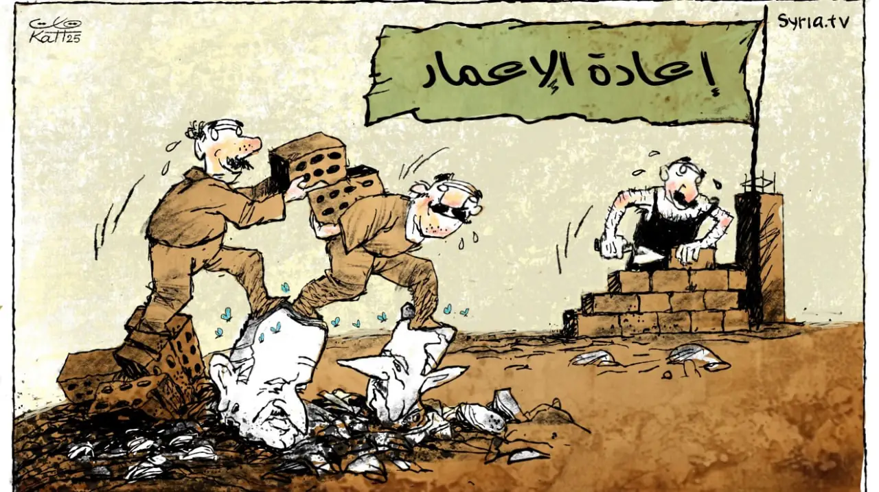 שיקום סוריה לאחר עידן משפחת אסד - החל - Nziv.net